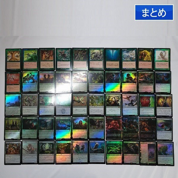 sD885q まとめ MTG 緑 Foil 計50枚 Moment's Peace もつれ 自然との一体化 Pygmy Razorback ...