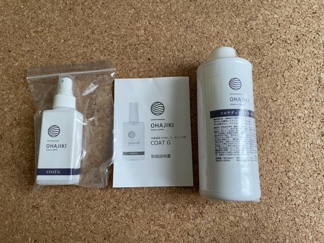 OHAJIKI オハジキ COHT G とマルチディープクリーナー(その他)｜売買されたオークション情報、yahooの商品情報をアーカイブ公開 ...