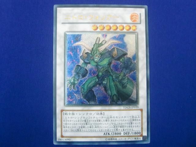 トレカ 遊戯王 TDGS-JP039 ニトロ ウォリアー アルティメット(トレーディングカードゲーム)｜売買されたオークション情報、yahooの商品情報をアーカイブ公開 - オークファン ...