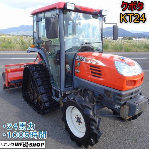KT24 クボタトラクターの値段と価格推移は？｜12件の売買データからKT24 クボタトラクターの価値がわかる。販売や買取価格の参考にも。