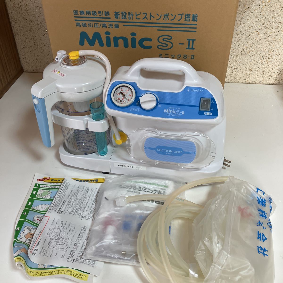 保管品 Minic S-2 ミニック S-2 MS2-1400 ポータブル吸引器 電動式可搬型吸引器 取説あり 吸引器(その他)｜売買された ...