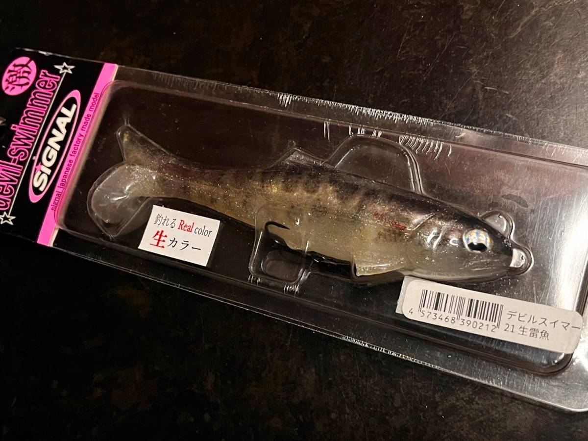 残少 シグナル デビルスイマー #生雷魚 SIGNAL DEVIL SWIMMER(スイムベイト)｜売買されたオークション情報、yahooの ...