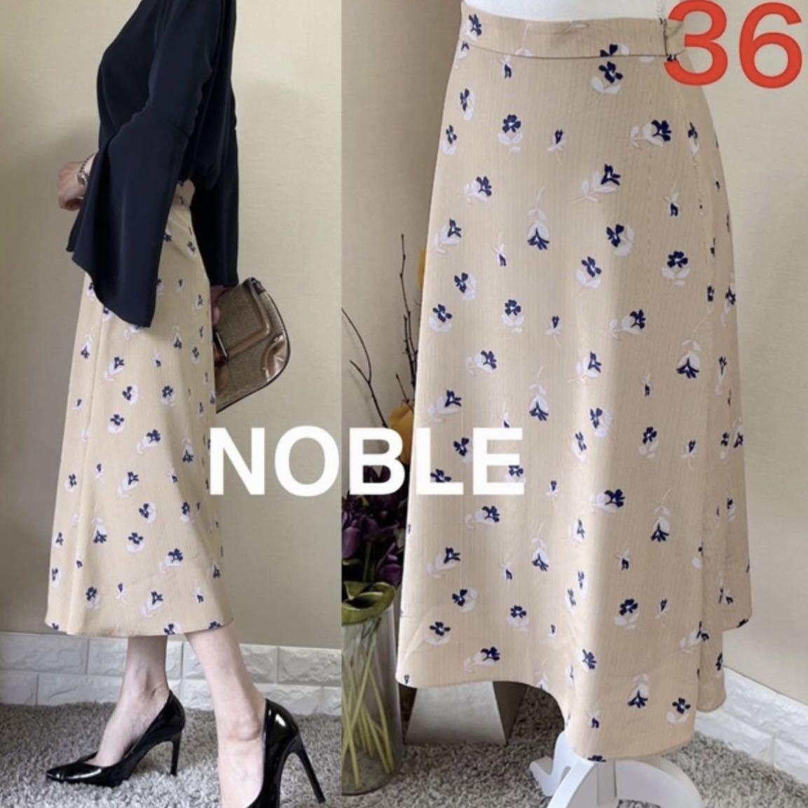 スピックアンドスパン Spick and Span NOBLE ロングスカート(スカート)｜売買されたオークション情報、yahooの商品情報をアーカイブ公開 - オークファン（aucfan.com）