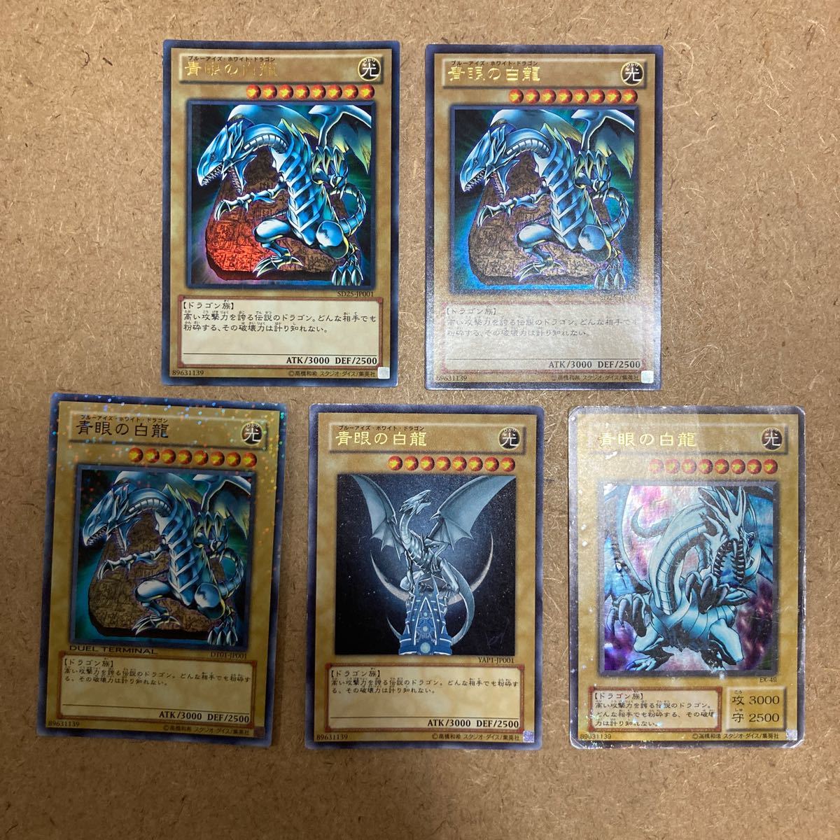 青眼の白龍 SD25の値段と価格推移は？｜21件の売買データから青眼の白龍 SD25の価値がわかる。販売や買取価格の参考にも。