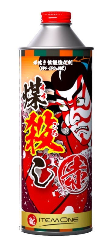 煤殺し 赤 すすごろし あか DPF DPD DPR 洗浄再生クリーナー トラック用 500ml DPF再生促進剤(添加剤)｜売買されたオークション情報、yahooの商品情報をアーカイブ公開 ...