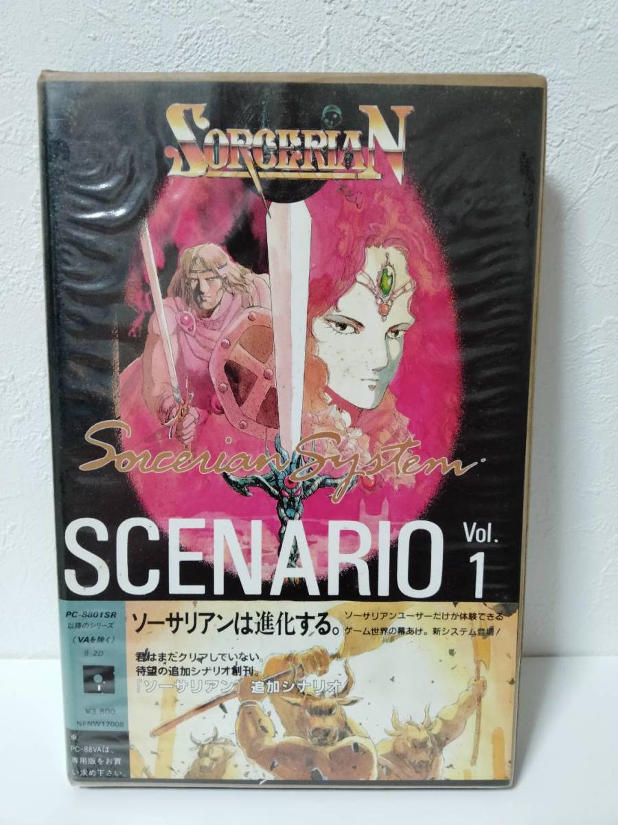 ソーサリアン追加シナリオ SORCERIAN SYSTEM SCENARIO Vol.1 PC-8801SR以降(パソコン)｜売買された ...