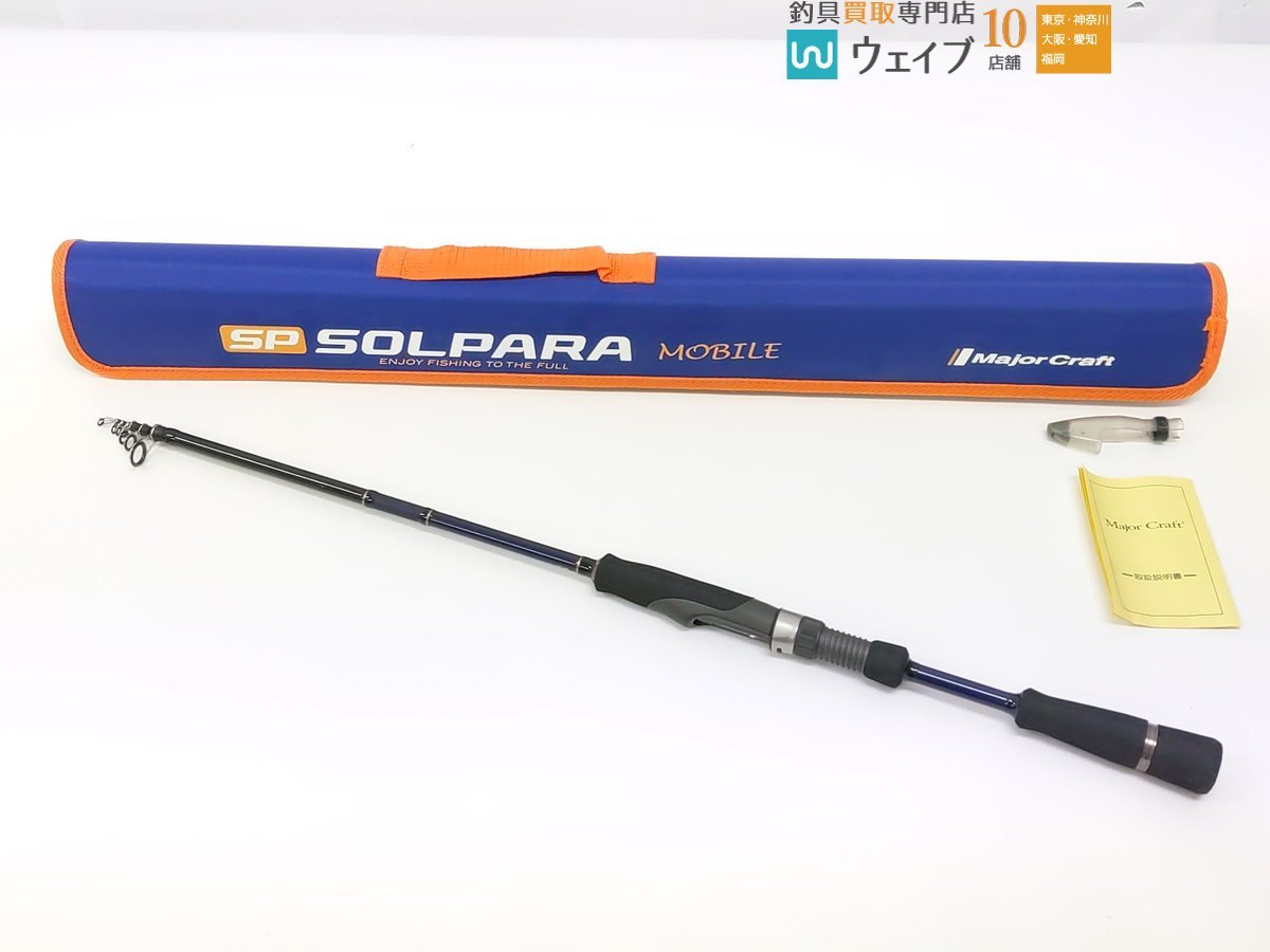 メジャークラフト ソルパラ SPXT-76L(メジャークラフト)｜売買されたオークション情報、yahooの商品情報をアーカイブ公開 - オークファン（aucfan.com）