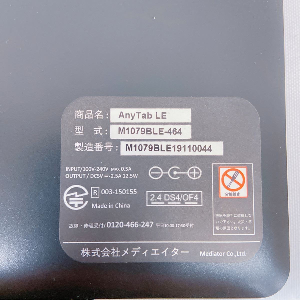 11E58 mediator メディエイター Any Tab LE パソコン M1079BLE-464(パソコン)｜売買されたオークション情報 ...