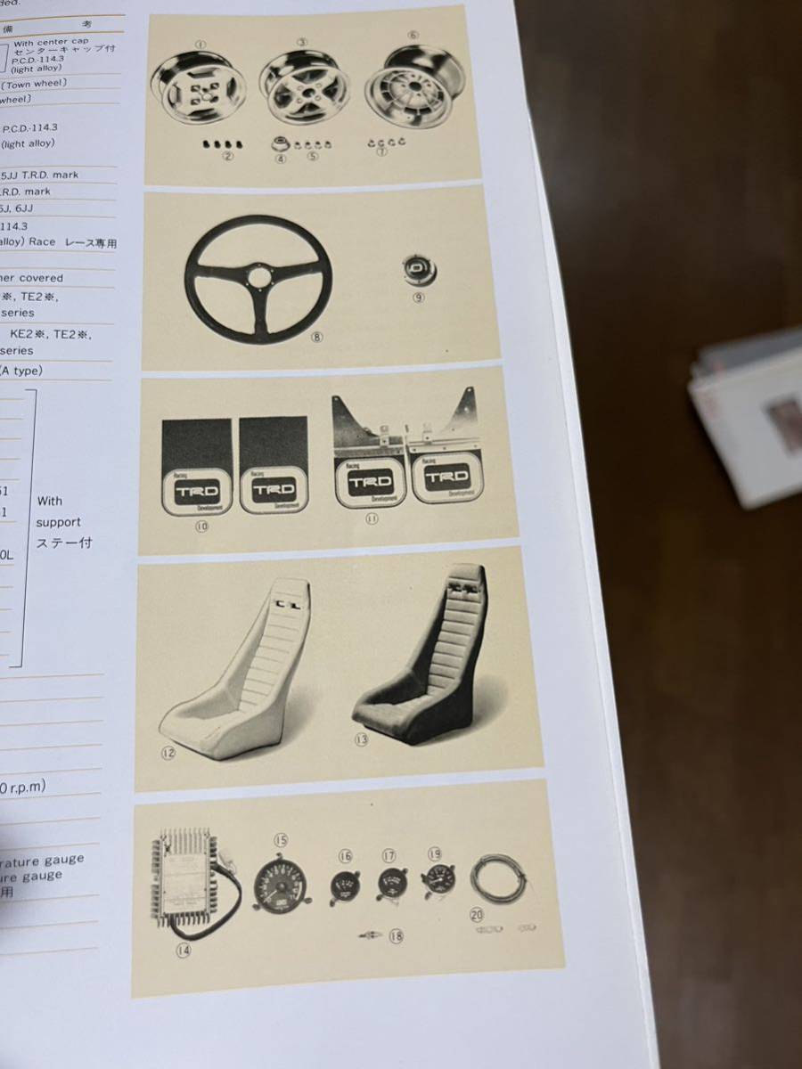 KP61 TE71 TA40 RT RX MX MS RN BJ TRD SPORTS PARTS カタログ 1982年 12月 コロナ ...