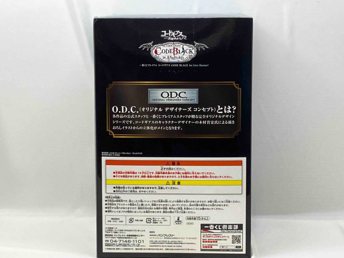 B賞 紅月カレン プレミアムフィギュア 一番くじプレミアム コードギアス CODE BLACK 1st Live Encore 反逆のルルーシュ(コードギアス)｜売買されたオークション情報 ...