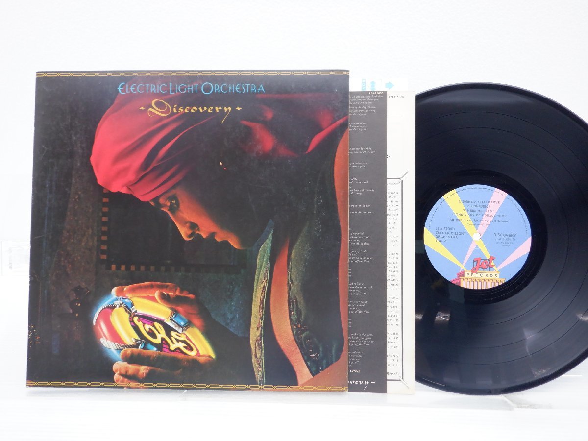 帯付 Electric Light Orchestra エレクトリック ライト オーケストラ Discovery LP/Jet Records ...