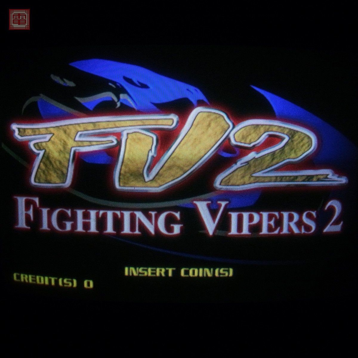 1円〜 セガ/SEGA ファイティングバイパーズ2 FIGHTING VIPERS 40(ゲーム基板)｜売買されたオークション情報、yahooの商品情報をアーカイブ公開 - オークファン ...