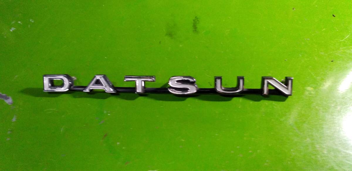 SR311系 DATSUNエンブレム(日産、インフィニティ)｜売買されたオークション情報、yahooの商品情報をアーカイブ公開 - オークファン（aucfan.com）