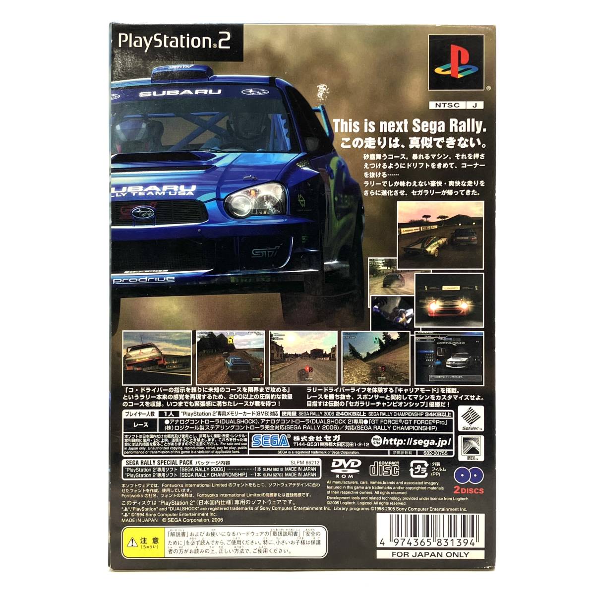 ゲームソフト PlayStation2 SEGA RALLY2006+SEGA RALLY CHAMPION SHIP プレステ2 PS2 ...