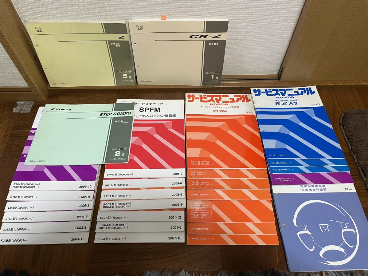 エンジン整備 サービスマニュアル パーツカタログ HONDA ホンダ R20A R18A LDA L13A J35A K20B SPFM ...