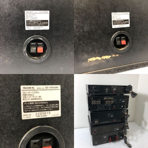 SONY ソニー システムコンポ SS-V950AV/LBT-V950/ST-V950TV/TA-V950E/TC-V950/TA-V950N まとめて セット 通電確認済み AA1101大 ...