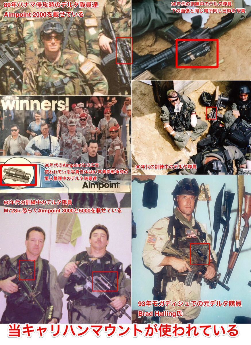 レア 廃番 実物 M16用 キャリングハンドルマウント Aimpoint 2000 3000 5000 cag delta kac m723 ...