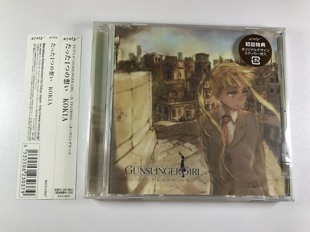 SF447 KOKIA / たった1つの想い TVアニメ GUNSLINGER GIRL IL TEATRINO オープニングテーマ 初回特典 ...