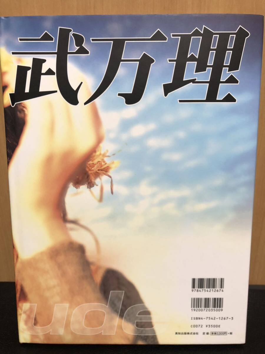 D908 国武万里写真集 PADMA ヌード写真集 英和出版(その他)｜売買されたオークション情報、yahooの商品情報をアーカイブ公開 - オークファン（aucfan.com）