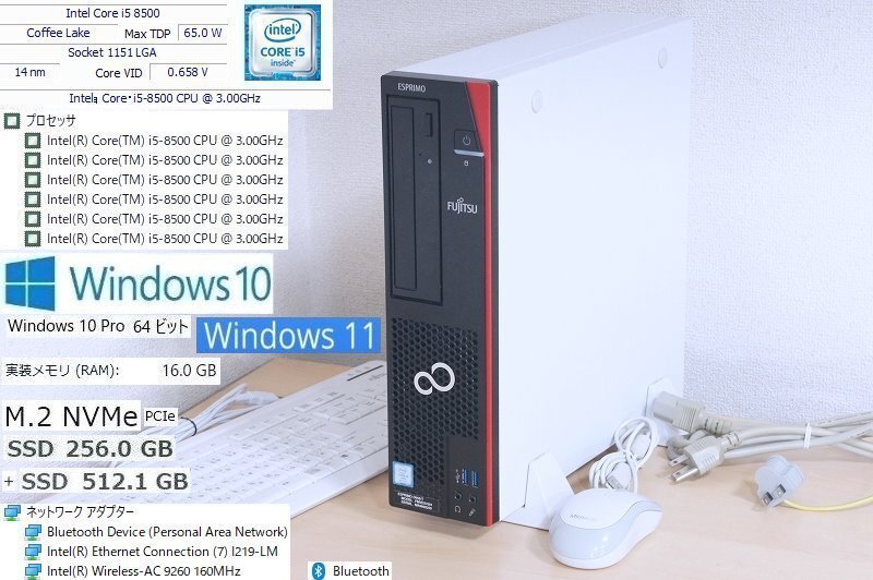 C27Y美第8世代6コア高速 NVMe SSD 256GB +SSD 512GB メモリ16GB無線 富士通 ESPRIMO D958/T ...