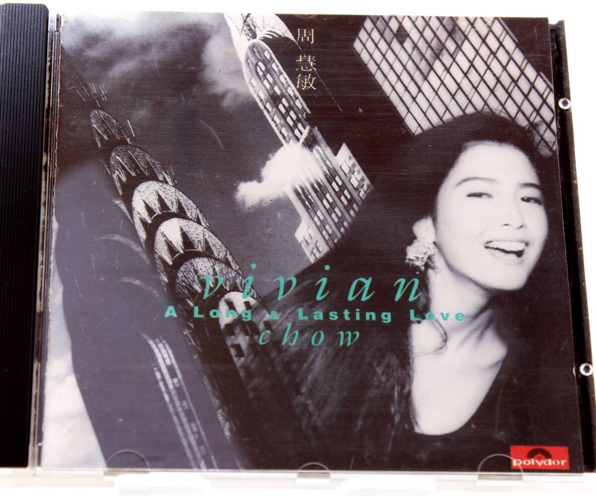 香港CD ビビアン チョウ 周慧敏 A Long & Lasting Love 早期CD／T113-01首版／IFPI刻印無し／黎明レオン ライ(アジアンポップス)｜売買されたオークション情報 ...
