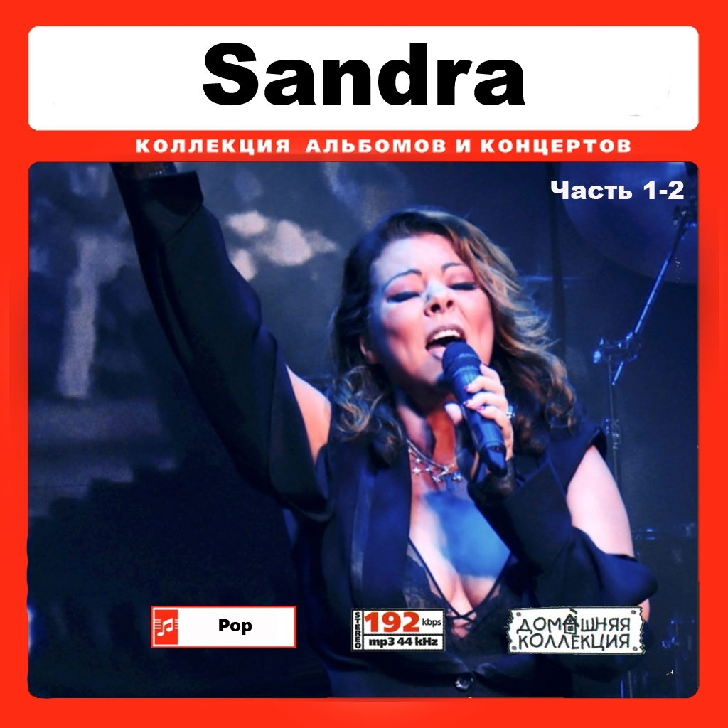 Sandra サンドラ 大全集 206曲 MP3CD 2P(その他)｜売買されたオークション情報、yahooの商品情報をアーカイブ公開 ...