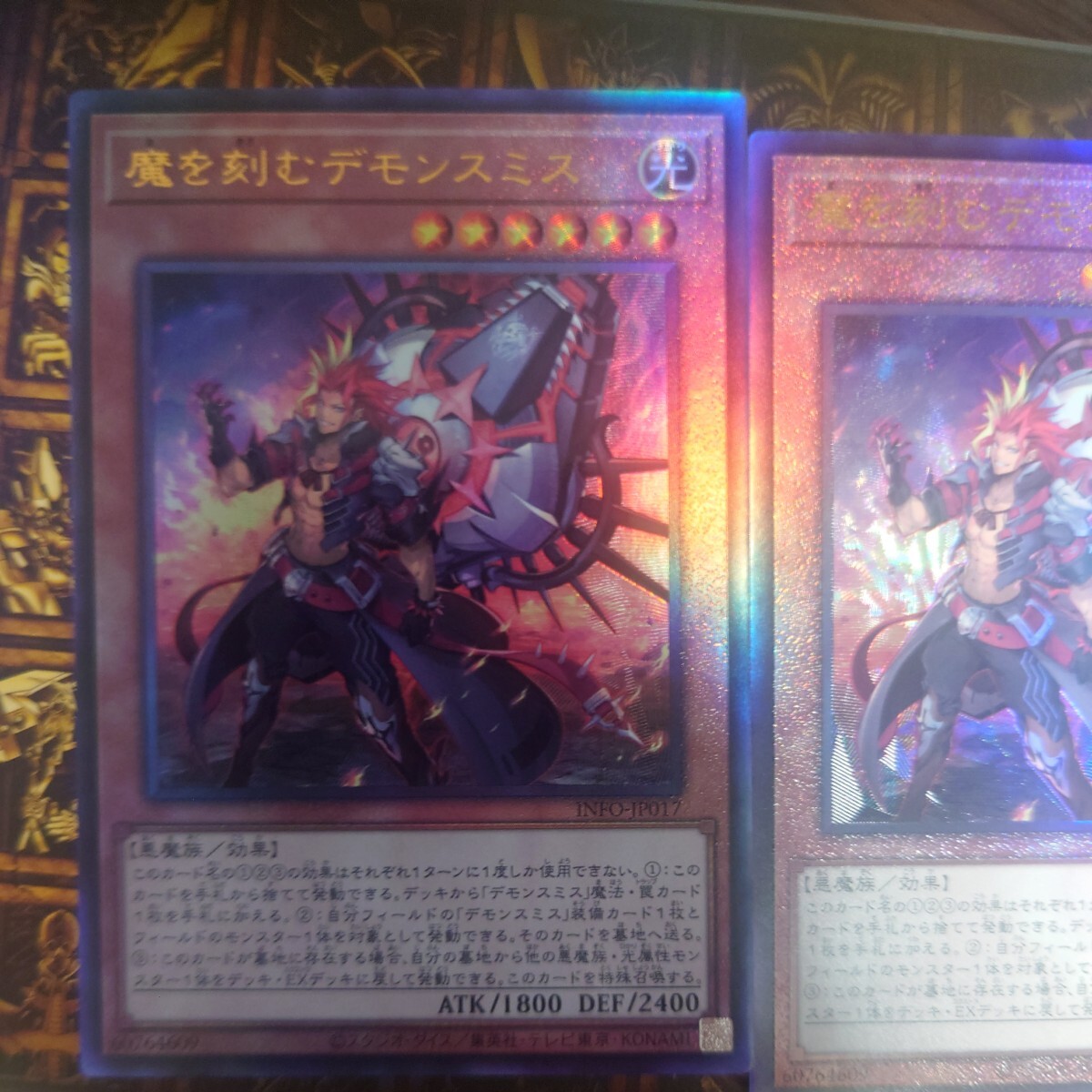 遊戯王 カード INFO-jp017 アルティメットレア 魔を刻むデモンスミス 2枚(シングルカード)｜売買されたオークション情報、yahooの商品情報をアーカイブ公開 - オークファン ...