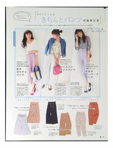 BB571 鈴木愛理 ℃-ute 松井愛莉 切り抜き 8ページ 切抜き(タレント)｜売買されたオークション情報、yahooの商品情報を ...