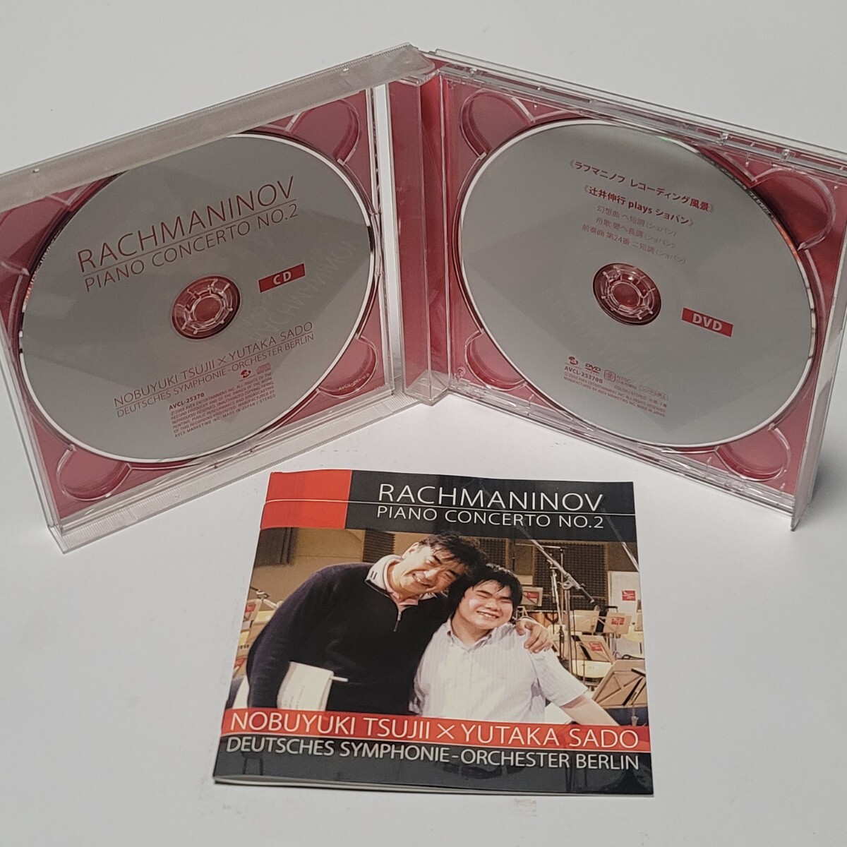 CD/DVD 2枚組 ラフマニノフ：ピアノ協奏曲第2番 辻井伸行 × 佐渡裕 / クラシック(協奏曲)｜売買されたオークション情報、yahooの商品情報をアーカイブ公開 - オークファン ...