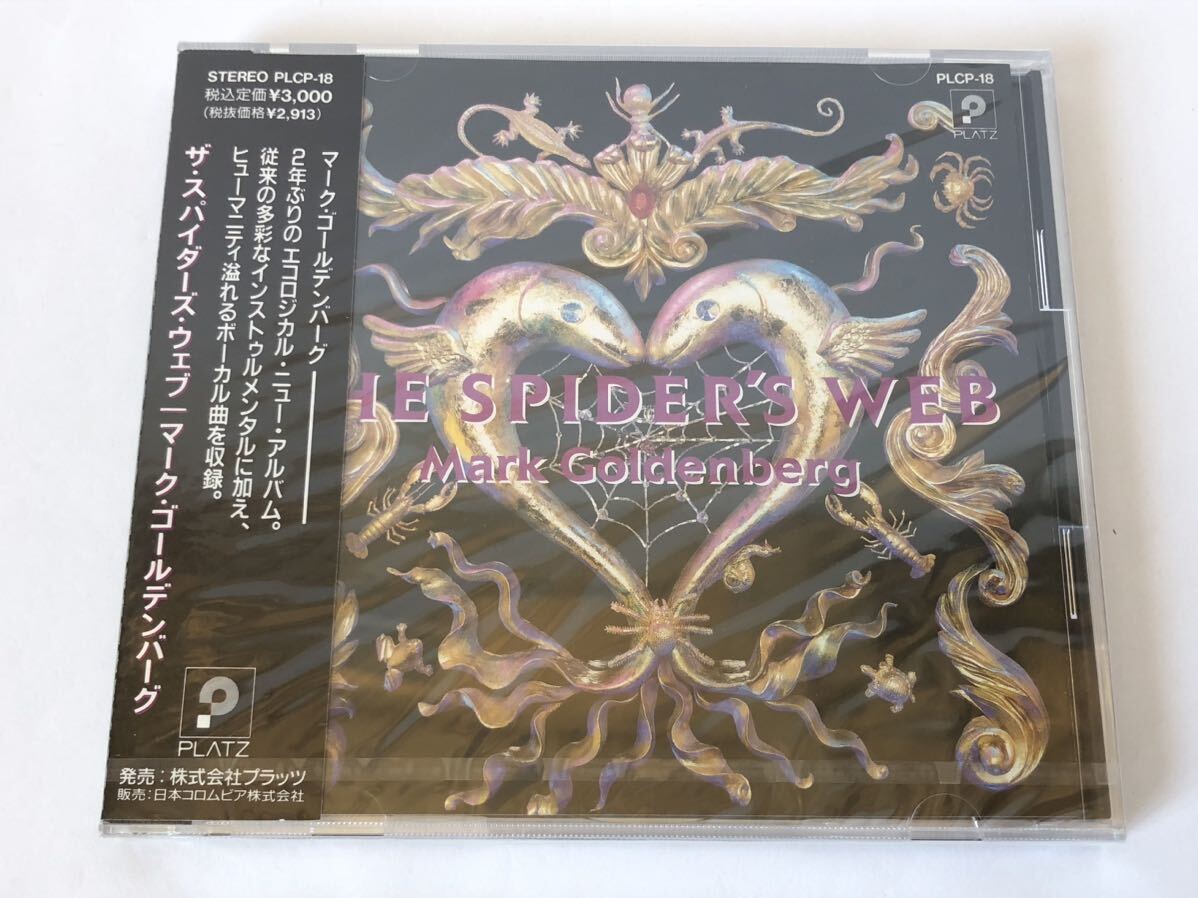 見本盤/ マーク ゴールデンバーグ Mark Goldenberg ザ スパイダーズ ウェブ THE SPIDER’S WEB(M)｜売買されたオークション情報、yahooの商品情報を ...