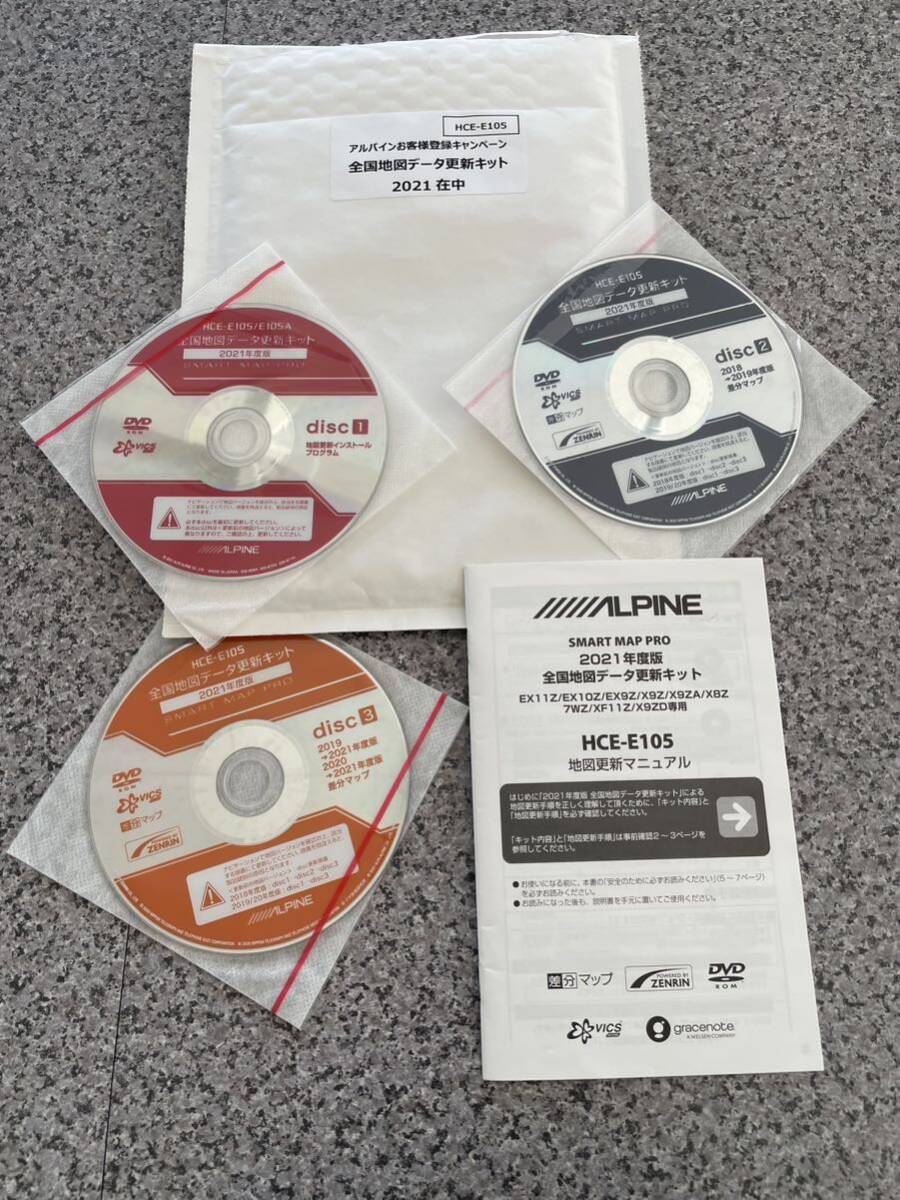 ALPINE アルパインカーナビ用 2021年度版地図データ更新キット HCE-E105(アルパイン)｜売買されたオークション情報、yahooの商品情報をアーカイブ公開 - オークファン ...