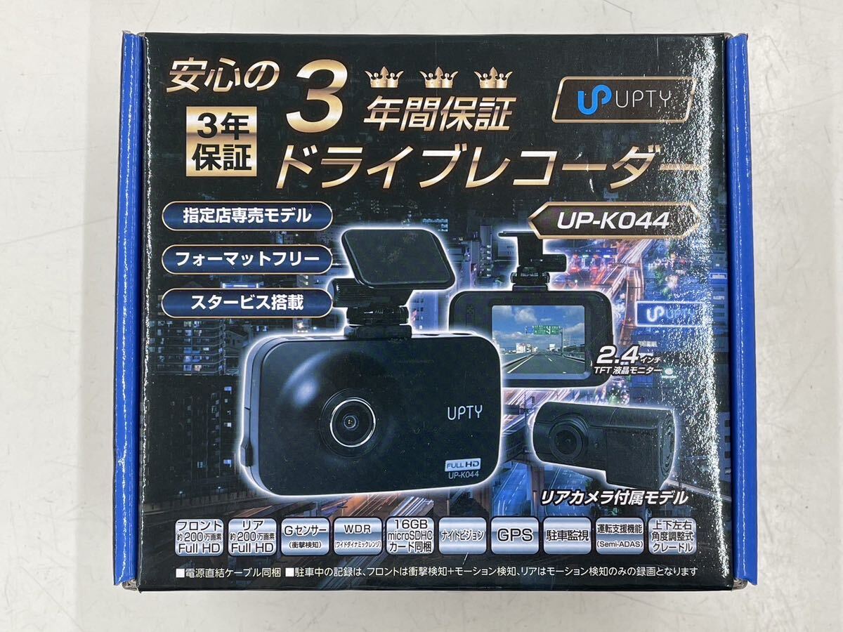 UPTY アプティ ドライブレコーダー UP-K044 開封済 品(ドライブレコーダー)｜売買されたオークション情報、yahooの商品情報をアーカイブ公開 - オークファン（aucfan.com）