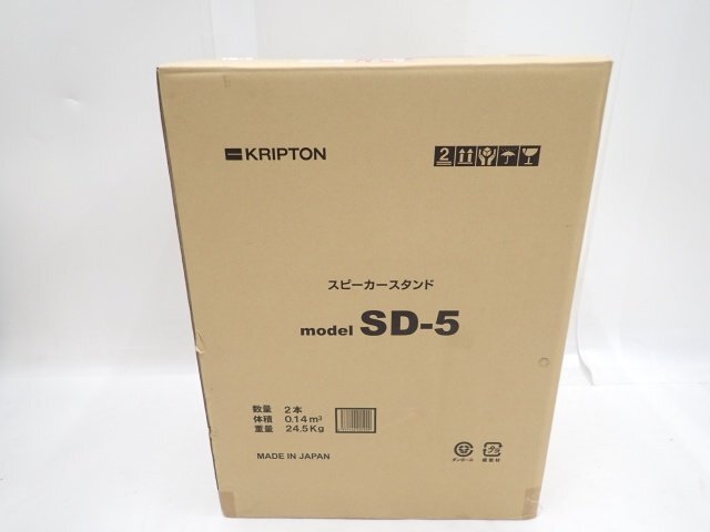 KRIPTON SD-5 2台入 クリプトン KX-3/KX-5シリーズ向け スピーカースタンド 高さ62cm ∬ 6EABA-36(スピーカー)｜売買されたオークション情報、yahooの商品 ...