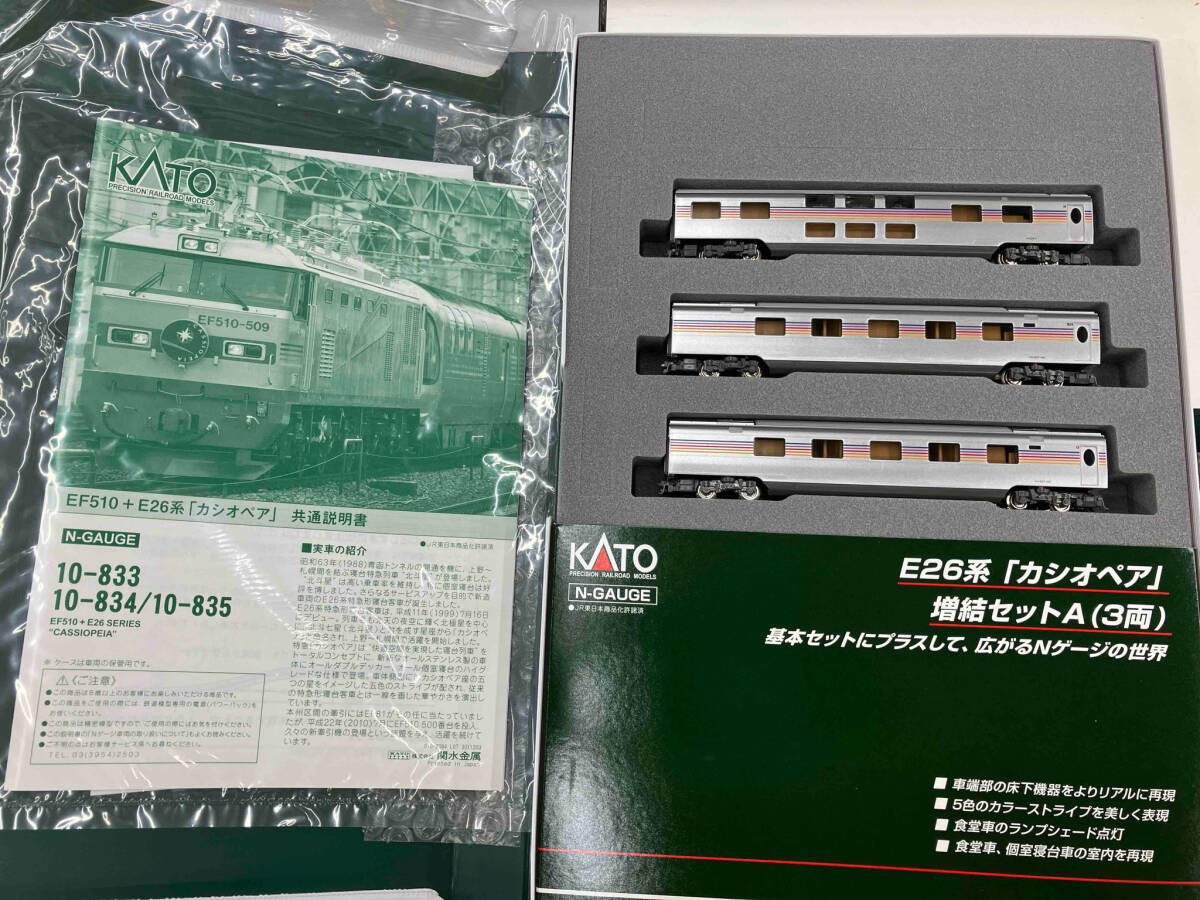 現状品 Nゲージ KATO 10-834 E26系客車 カシオペア 3両増結セットA カトー(客車)｜売買されたオークション情報、yahooの商品情報をアーカイブ公開 - オークファン ...