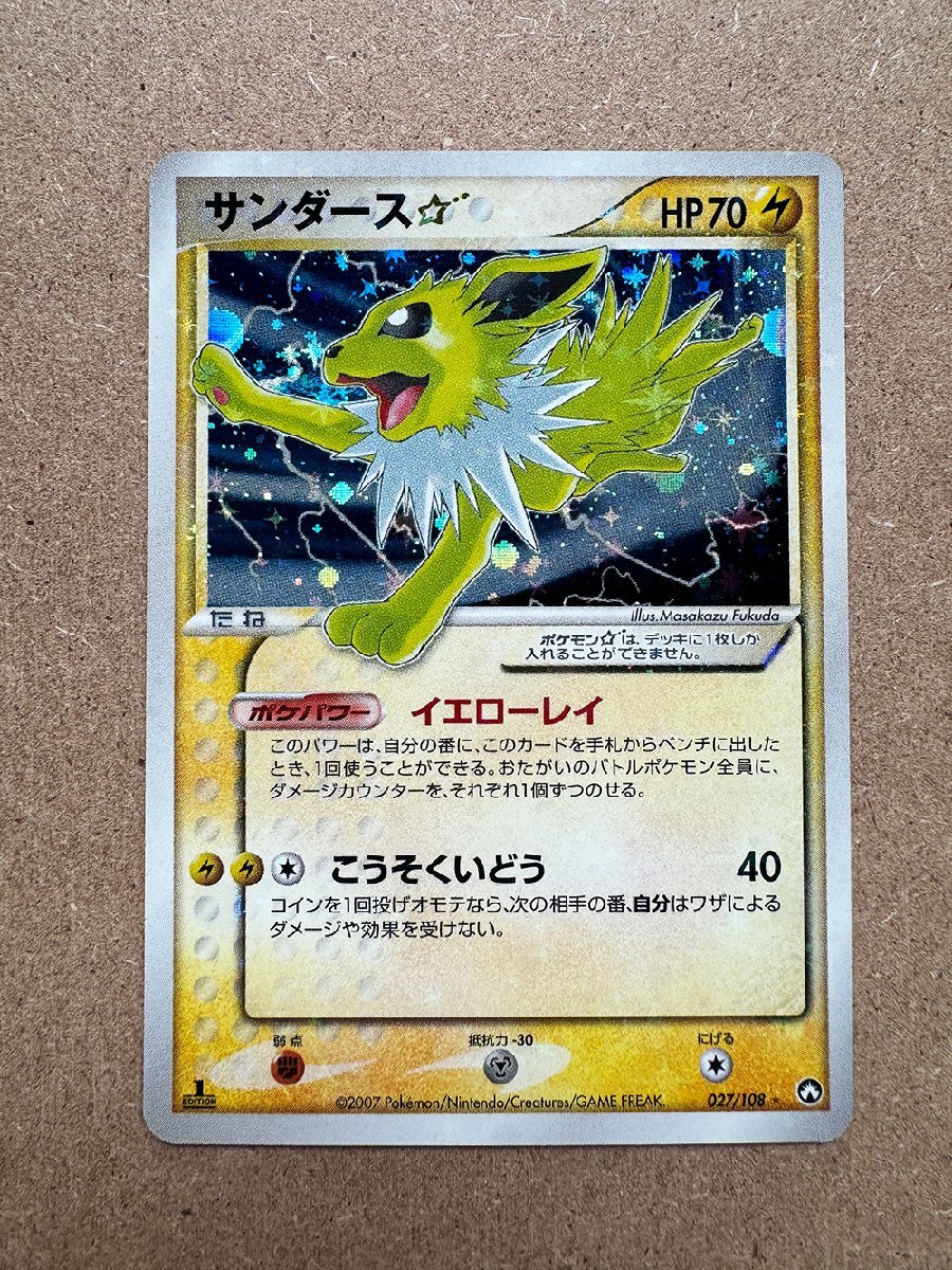 TA240618001 ポケモンカード サンダース スター 1ED 027/108 1円スタート(シングルカード)｜売買されたオークション情報、yahooの商品情報をアーカイブ公開 ...
