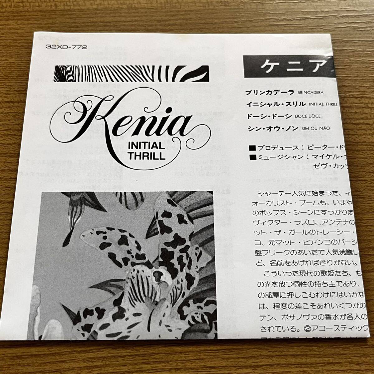 CD 帯付 ケニア KENIA INITIAL THRILL 日本語解説有り ディスク良好(ボーカル)｜売買されたオークション情報、yahooの商品情報をアーカイブ公開 - オークファン ...