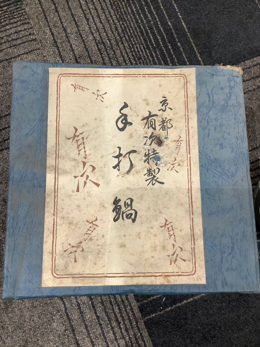 京都 有次特製 手打鍋 アルミやかん A135(その他)｜売買されたオークション情報、yahooの商品情報をアーカイブ公開 - オークファン（aucfan.com）