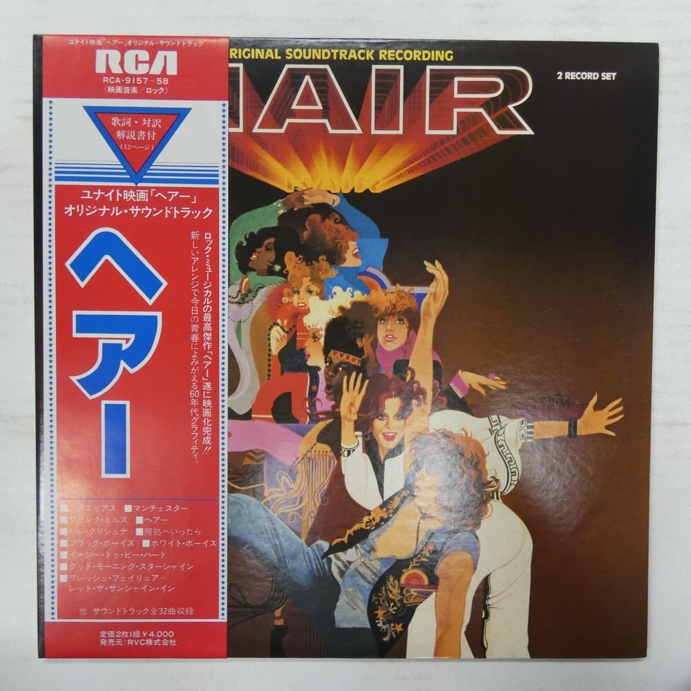 48002174; 帯付/2LP/見開き Galt MacDermot / Hair Original Soundtrack ...