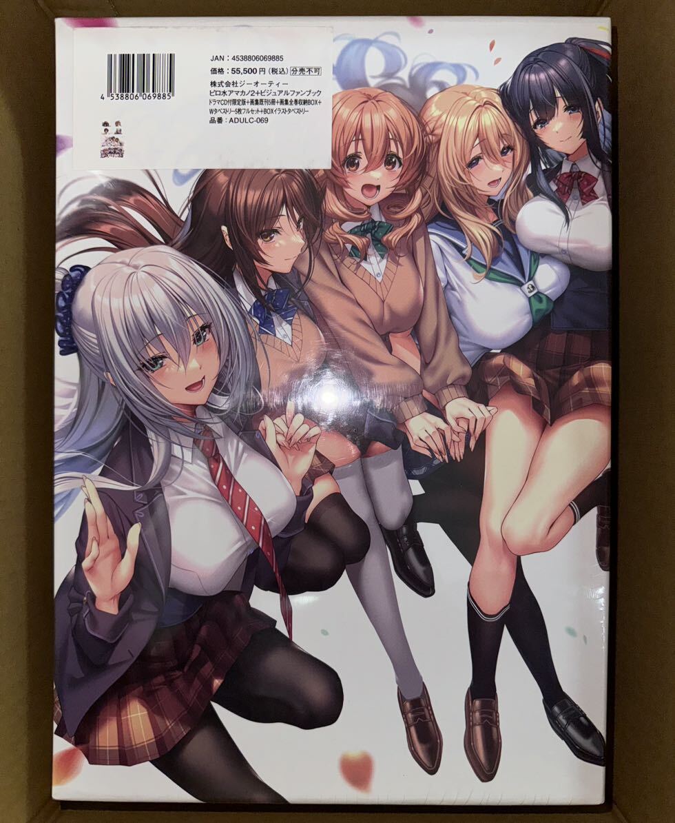 アマカノ 2+ ビジュアルファンブック ドラマCD付き限定版 + 画集全巻収納BOX + 既刊5冊セット ピロ水 まほ〜びん あざらしそふと C104(コミック、アニメグッズ)｜売買された ...