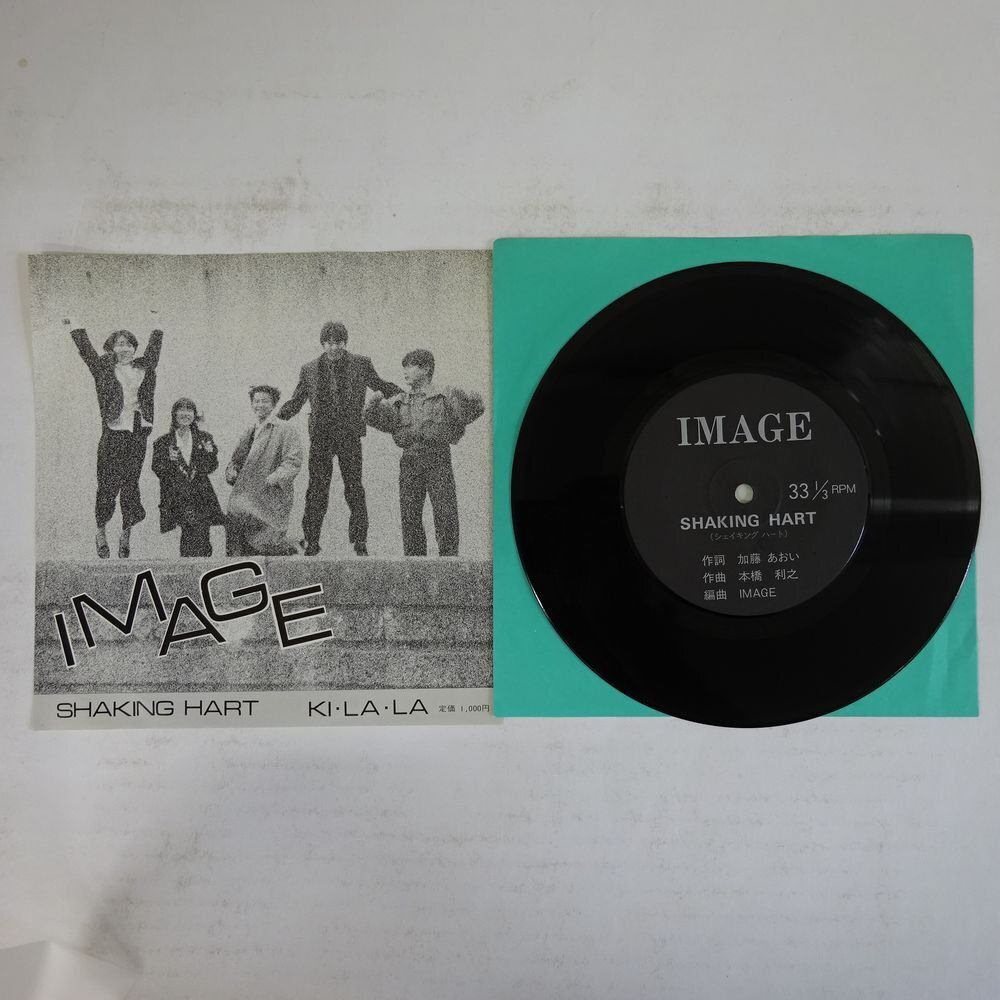14038138; 美盤/自主制作盤/7inch Image / Shaking Hart / Ki La La(あ行)｜売買されたオークション情報、yahooの商品情報をアーカイブ公開 ...