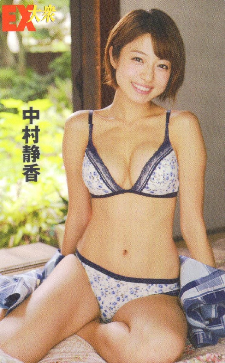 中村静香 EX大衆 テレカ50度数 tw_372(な行)｜売買されたオークション情報、yahooの商品情報をアーカイブ公開 - オークファン（aucfan.com）