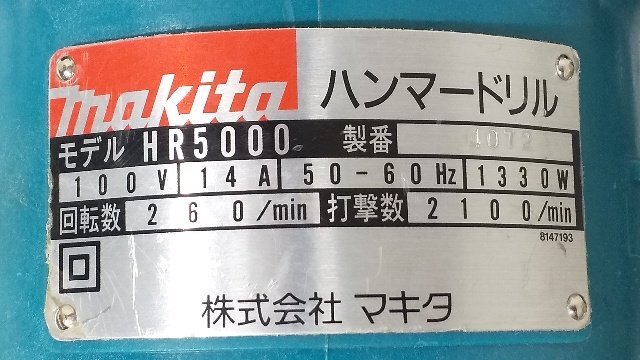 1円スタート ハンマードリル 2点セット makita マキタ HR5000 ＆ BOSCH ボッシュ GBH 2-26DE ビット付き 動作 ...