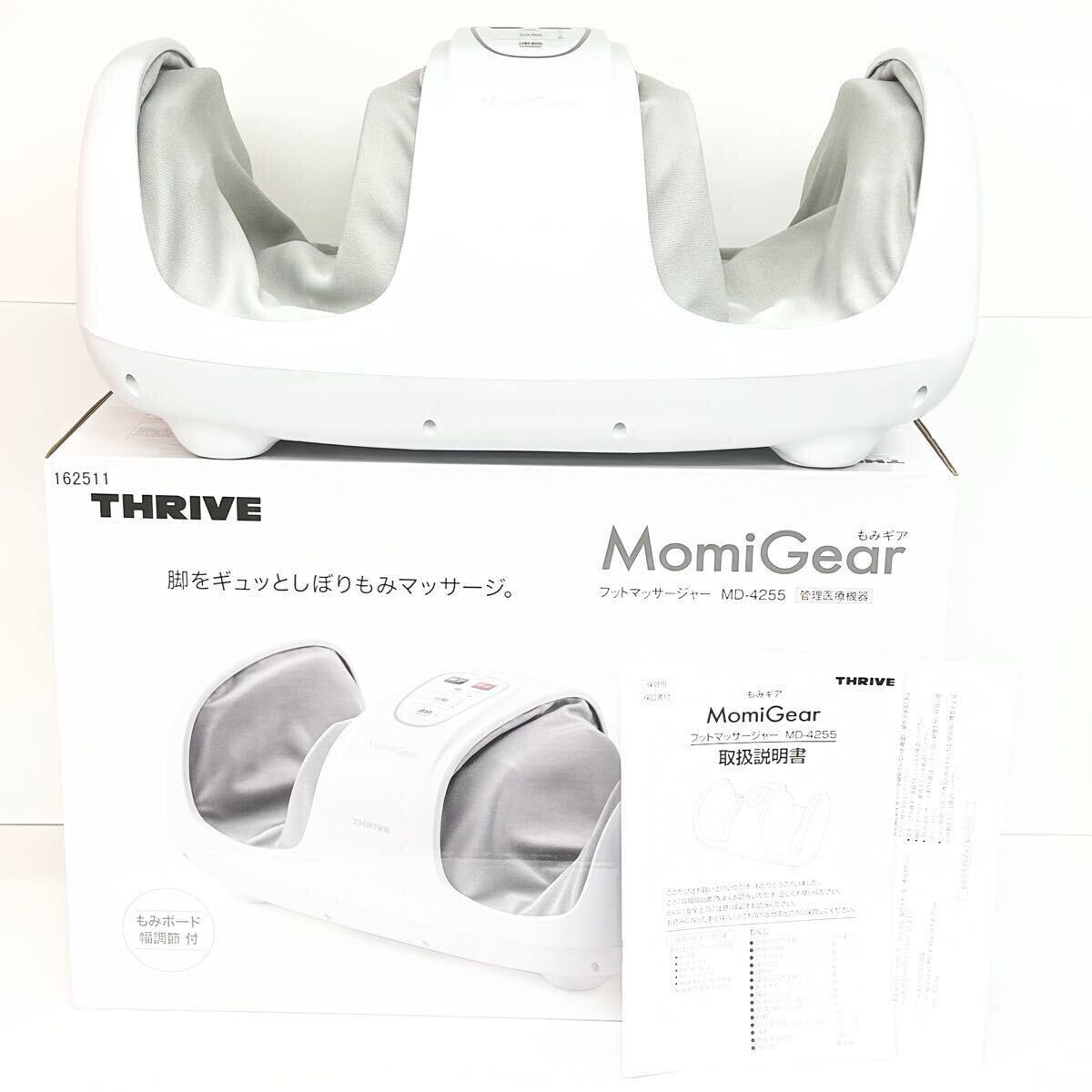 THRIVE スライヴ MomiGear もみギア フットマッサージャー MD-4255 家庭用電気マッサージ器(フットマッサージャー)｜売買されたオークション情報、yahooの商品情報を ...