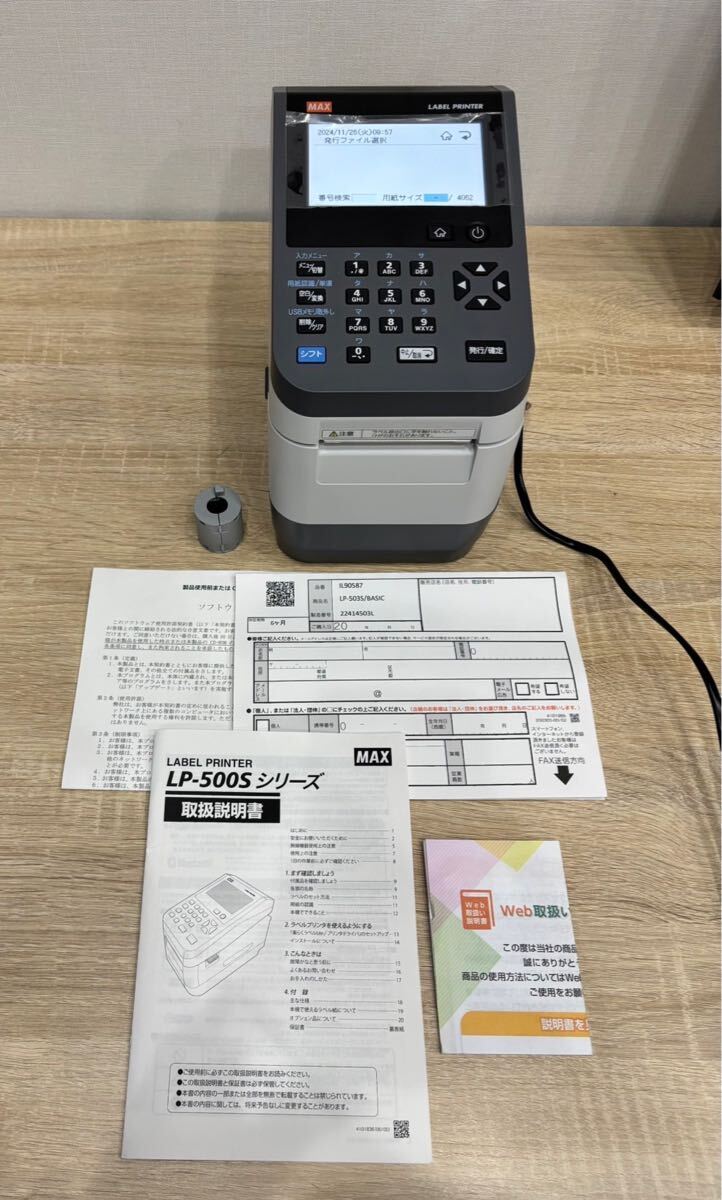 ほぼ MAX ラベルプリンター LP-503S/BASIC ラベルセット マックス(ラベル用品)｜売買されたオークション情報、yahooの商品情報をアーカイブ公開 - オークファン ...