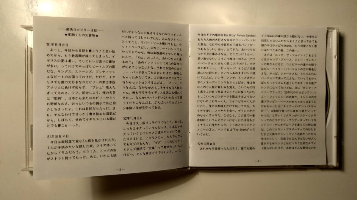 日本盤 THE SHARKS/FIRST&LAST LIVE CD ROCKABILLY シャークス FRENZY PSYCHOBILLY ...