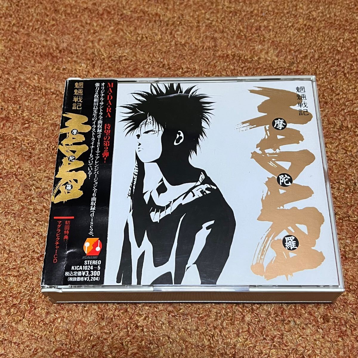 CD 魍魎戦記 マダラ MADARA オリジナル サウンドトラック 2枚組 帯付き 品(ゲーム一般)｜売買されたオークション情報、yahooの商品情報をアーカイブ公開 - オークファン ...