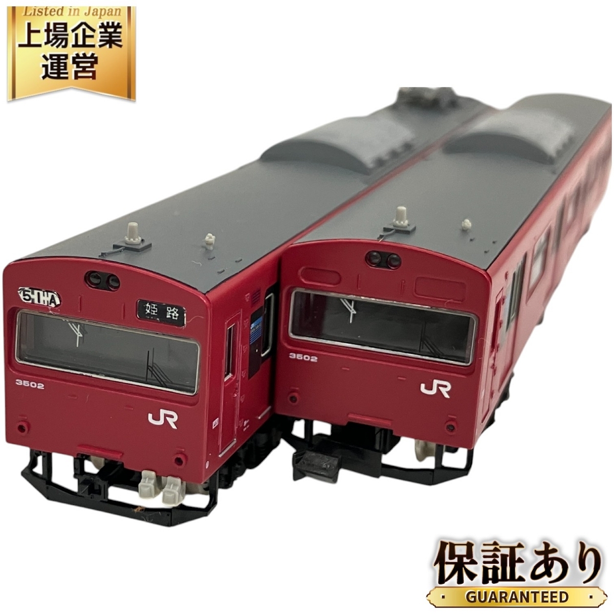 GREENMAX グリーンマックス F9603 JR103系3500番台 播但線 4両編成セット 動力付き Nゲージ 鉄道模型 ...
