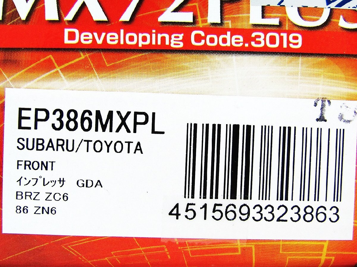 160 在庫有 即納 ENDLESS 86 ZN6 BRZ ZN6 ZD8 MX72プラス ブレーキパッド 前後セット MXPL386472 EP386MXPL EP472MXPL エンドレス ...