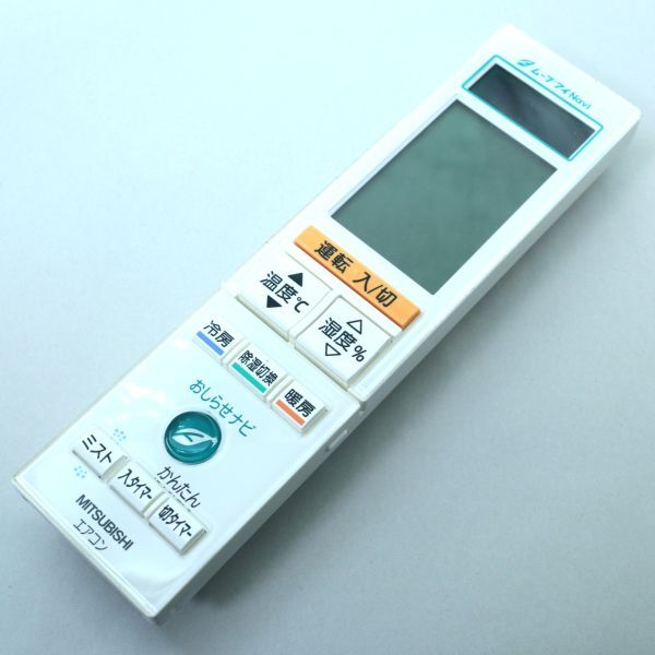 011b 三菱 MITSUBISHI 純正 エアコン リモコン TG101 反応確認済②(三菱)｜売買されたオークション情報、yahooの商品 ...