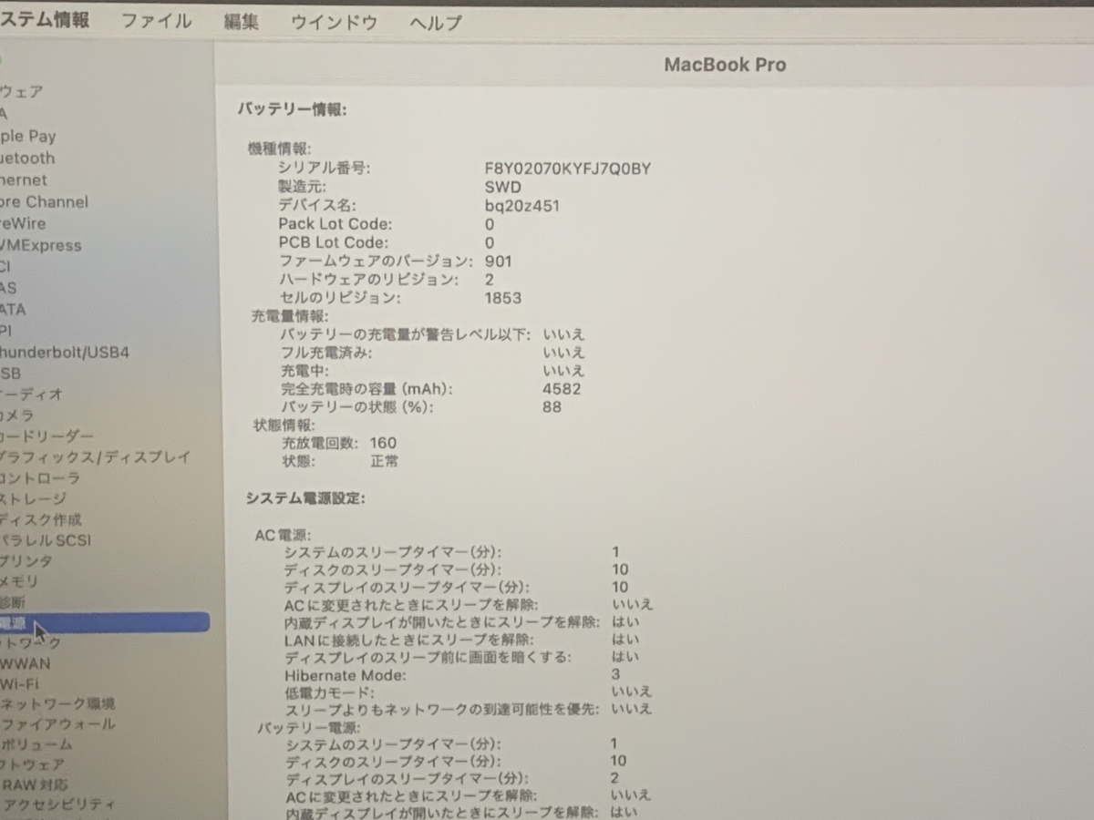 極 Apple MacBook Pro Retina A2251 2020 モデル Core i5 2.0GHz/13.3インチ/Win10 Pro/32GB/PCI SSD 1TB ...